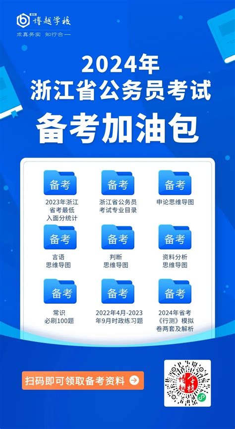 2024浙江省考公告已发布，快来看考试完整流程绍兴网