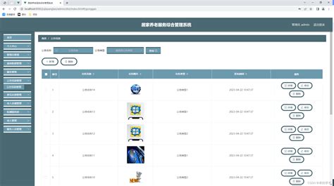 【网站项目】springboot741居家养老服务综合管理系统springboot颐养居家 Csdn博客