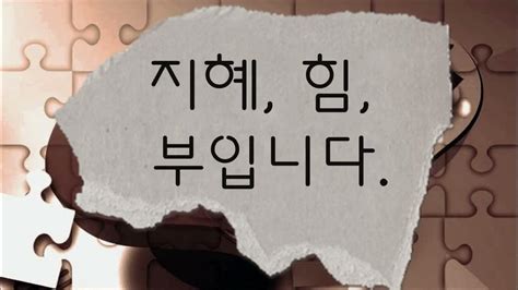 이번주 토라 부분 메톳 라비 메나헴 나훔 트월스키의 메올 에이나임 Youtube