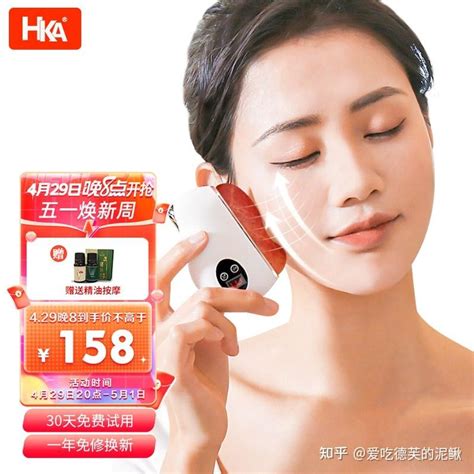 日本HKA 智能脸部按摩仪 红砭石刮痧板 知乎