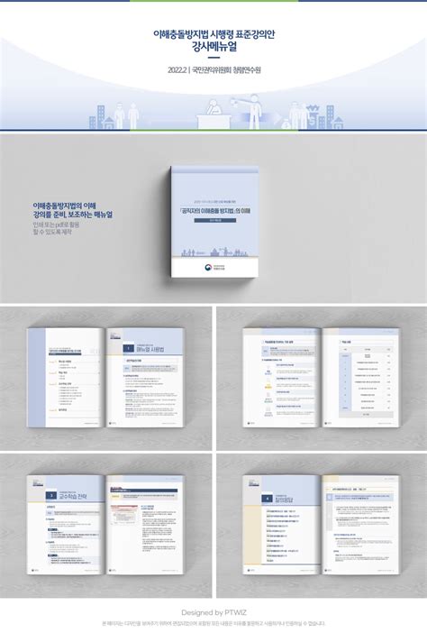 드론라이트쇼 제안디자인 파블로항공 주피티위즈 Ptwiz