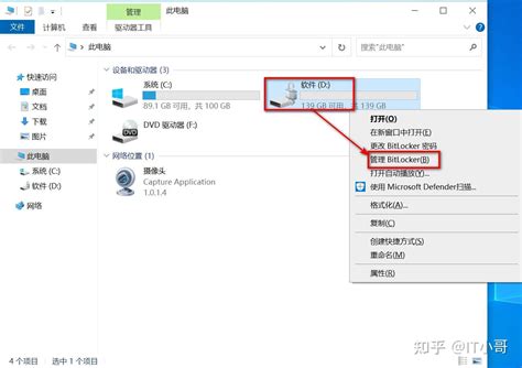 Bitlocker忘记密码怎么处理？ 知乎