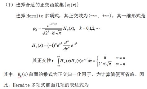 【模式识别与机器学习】——3 9势函数法：一种确定性的非线性分类方法 csdn博客