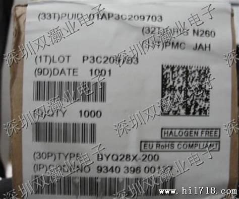 深圳市福田区双灏业电子商行