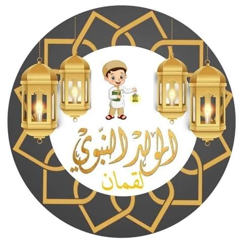 Pin By Souzi On مولد النبوي الشريف Art Classroom Decor Shop Front