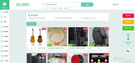 校园二手跳蚤市场springbootssmmavenbootstrapajaxmysql 全套代码 全套论文跳蚤市场代码 Csdn博客