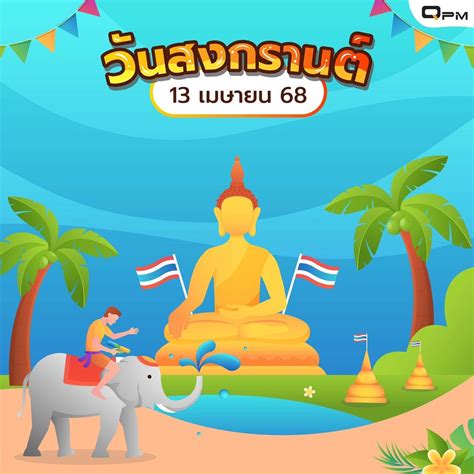 นิติบุคคลอาคารชุด ไอวี่ ริเวอร์ 💦 𝗛𝗔𝗣𝗣𝗬 𝗦𝗢𝗡𝗚𝗞𝗥𝗔𝗡 𝗗𝗔𝗬 𝟮𝟬𝟮𝟱 💦 สุขสันต์