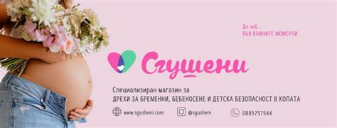 Национална 🍼 Мит Ако кърмите не можете да забременеете Истина Кърменето НЕ е надежден