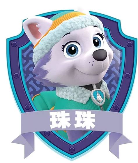 汪汪队立大功莱德队长 队立大灰灰 莱德 第6页 大山谷图库