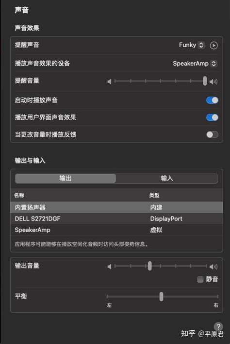 记录macbook Pro外接dell显示屏，无法使用显示器的扬声器问题解决过程 知乎