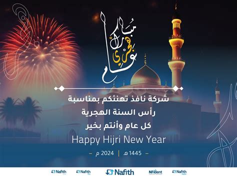 Nafith International Group Posted On Linkedin