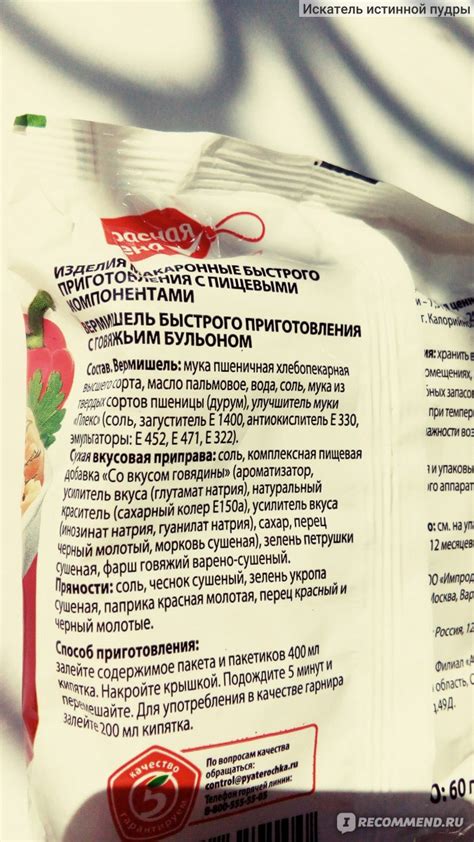 Лапша быстрого приготовления Красная цена Вермишель с говяжьим бульоном ...