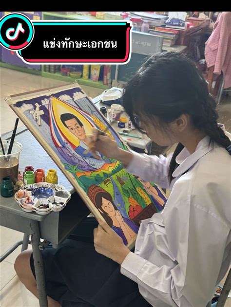 ประกวดวาดภาพระบายสีที่จังหวัดสระแก้ว Tiktok