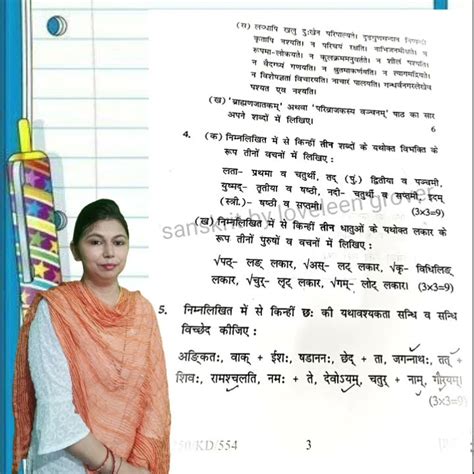 Question Paper 2022 Ba 2nd Sem Skt C Kuk Questionpaper Shorts Youtube