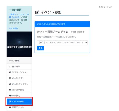 Unityで作成したwebglをunity Roomで公開する方法 エンジニアのオタクトモblog