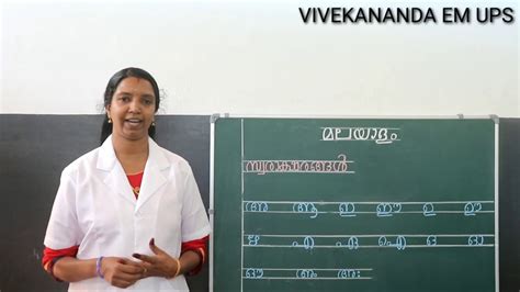 Malayalam Aksharamala Basics Part I Youtube