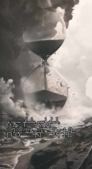 ეპიზოდი 24 Ai ვეფხისტყაოსანი Youtube