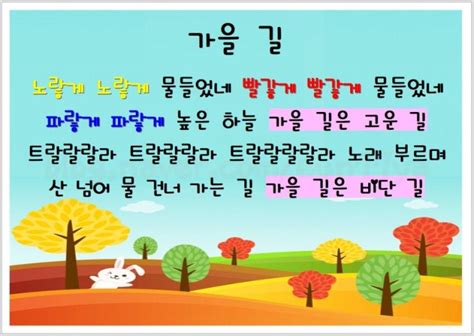 가을 주제 동요 가사판악보가사 네이버 블로그