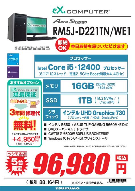 ツクモパソコン本店 On Twitter 【本店1f】 下記モデル ＞ラスト1⃣台＜ 現在在庫あります！👀