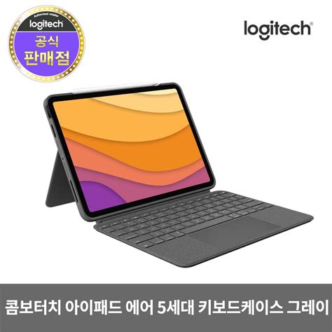 로지텍코리아 콤보터치 아이패드 에어 4 5세대 키보드케이스