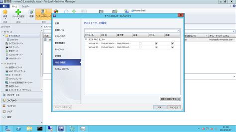 さっしーの試してみるか3 system center 2012 orchestratorでアラート監視と解決を実装してみる 4