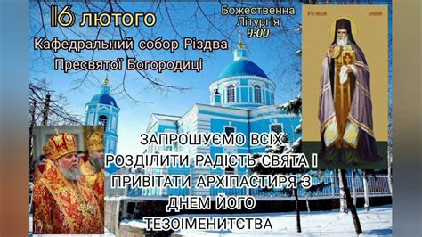 Литургия в день памяти свт Николая архиеп Японского Youtube