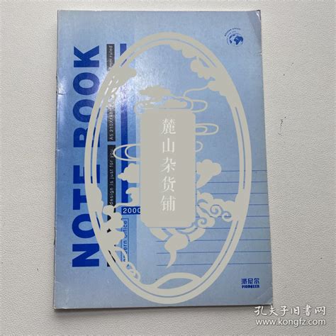 【图】徐 光宪（中国科学院院士，中国稀土之父， 国家最高科学技术奖”获得者）日记本《7月12日星期六》8页16面，无款a1026拍品信息网上拍卖拍卖图片拍卖网拍卖网站