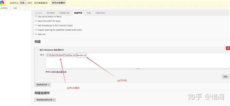 Jenkins提示 Python 不是内部或外部命令，也不是可运行的程序或批处理文件。” 知乎