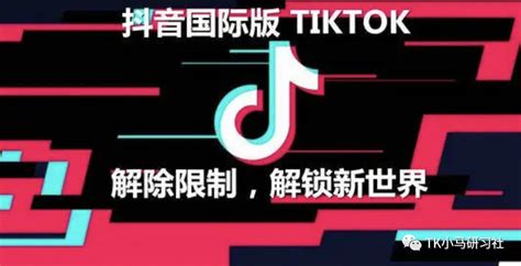 Tiktok国际版常见的变现模式有哪些 Imtiktoker 玩家网