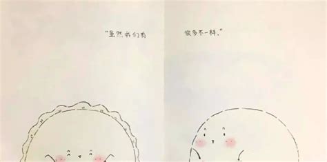 元宵节绘本故事饺子和汤圆 任晶晶