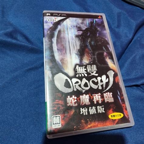 PSP 稀有片 蛇魔無雙 蛇魔再臨 中文 增值版 蝦皮購物