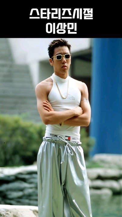 미우새 가수 룰라 이상민 리즈시절 과거 젊은시절 90s Youtube