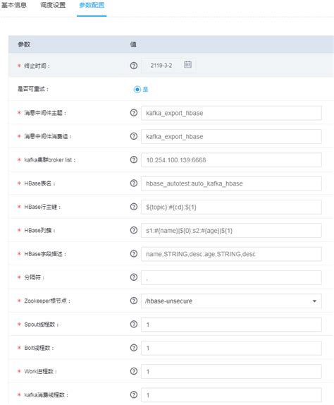 Kafka导入hbase · Tbds用户手册