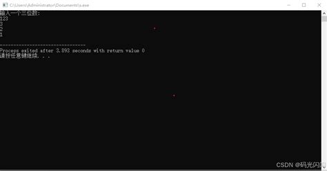C语言：输入一个三位数，分别打印出个位，十位，百位输入一个三位数输出它的百位十位个位 Csdn博客