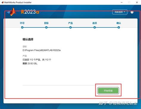 安装matlab2023a 知乎