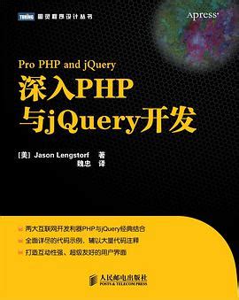 PHP书籍pdf推荐下载 码农书籍网
