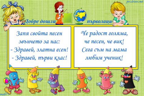 Запя свойта песен