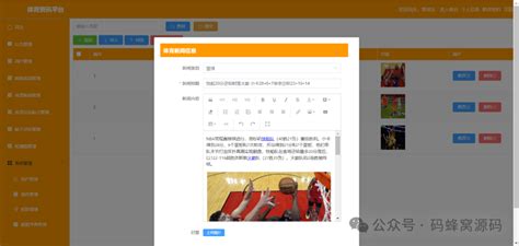 【开题报告文档源码】基于springbootvue的体育资讯系统基于vue的体育新闻平台 Csdn博客