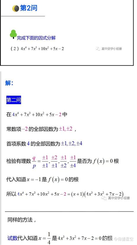 Long Division