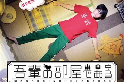 我的房间2017年日本电视剧搜狗百科