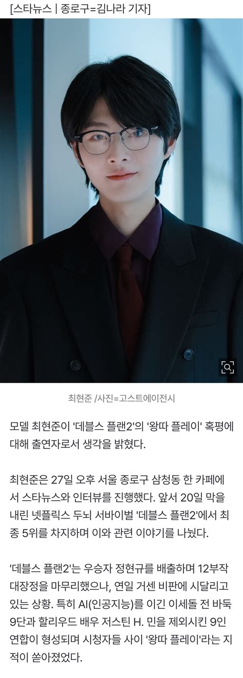 최현준 데블스 플랜2 왕따 플레이 맞다 [인터뷰] 인스티즈 Instiz 연예 카테고리