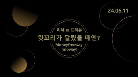 240611 리뷰 제이오 에코앤드림 용평리조트 미래나노텍 롯데에너지머티리얼즈 외 Youtube