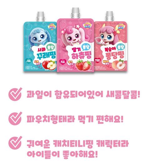 캐치티니핑음료 딸기 퐁당 하츄핑 주변 판매약국 바로 확인하기 홍익메디케어