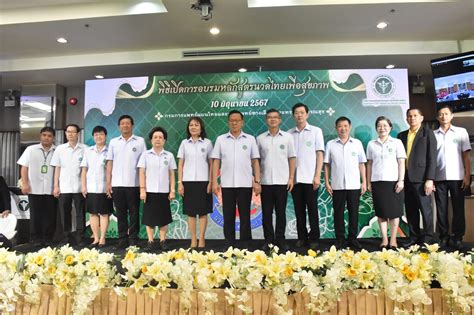 กรมการแพทย์แผนไทยฯ กรมการแพทย์แผนไทยและการแพทย์ทางเลือก