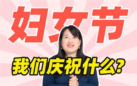 为什么讨论婚育问题容易吵架？了解第三波妇女运动，你就懂了 沈奕斐 沈奕斐 哔哩哔哩视频