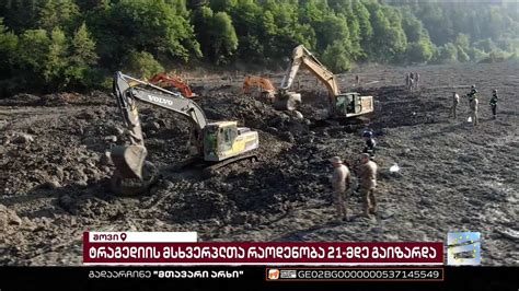 ვითარება შოვში მთავარი 6 საათზე 9 08 2023 Youtube