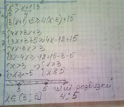 знайдіть ціли розвязки системи нерівностей ПЖЖЖЖ Школьные Знания Com