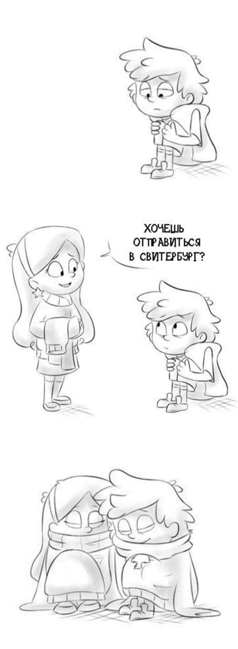 Свитербург | Гравити фолз, Мультфильмы, Комиксы