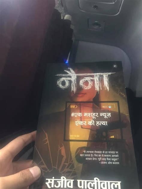 Naina Hindi Sanjeev Paliwal Books