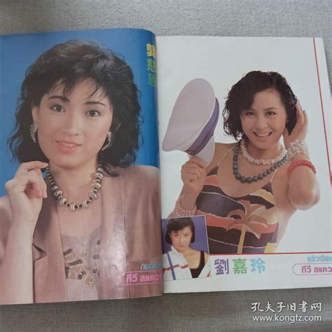 泰国电视期刊杂志 早期tvb明星彩页海报（黎美娴 龚慈恩 刘嘉玲 邓萃雯 蓝洁瑛 黎燕珊 黄日华 万梓良 蔡嘉利 吕良伟 成龙 陈敏儿 徐赛凤 刘美娟 梁朝伟 郑裕玲 谭咏麟 周润发 刘青云